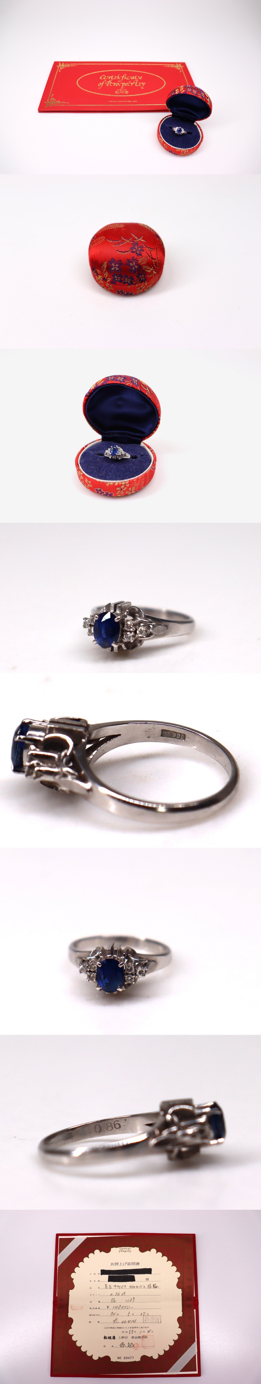 日本代購代標第一品牌【樂淘letao】－Pt900 5.6g ブルー サファイア 0.86ct ダイヤモンド付 リング 指輪 サファイヤ g168
